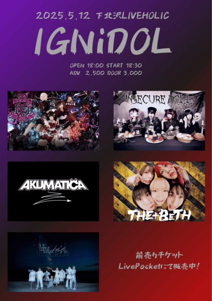 IGNiDOL | 下北沢 LIVEHOLIC（ライブホリック）| 下北沢のライブハウス